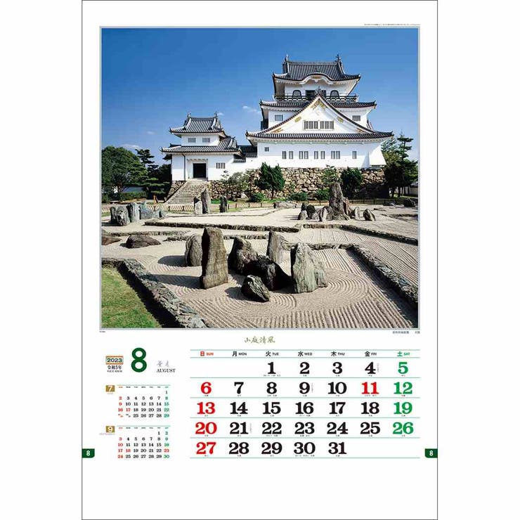 小庭清風 2023 Calendar[品番：BREW0075248]｜cinemacollection（シネマコレクション）のファッション通販｜SHOPLIST（ショップリスト）