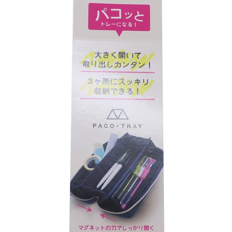 ペンケース PACO TRAY[品番：BREW0028814]｜cinemacollection【KIDS】（シネマコレクション）のキッズ ...