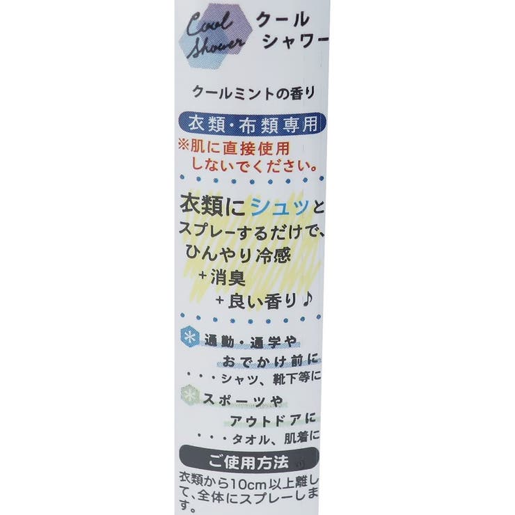 ハローキティ 香る 冷感スプレー[品番：BREW0075019]｜cinemacollection（シネマコレクション）のレディースファッション通販｜SHOPLIST（ショップリスト）