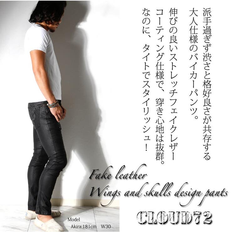 Cloud72 クラウド72 バイカーパンツ[品番：WZ000003216]｜Classical Elf Men（クラシカルエルフ メン）のメンズファッション通販｜SHOPLIST（ショップリスト）