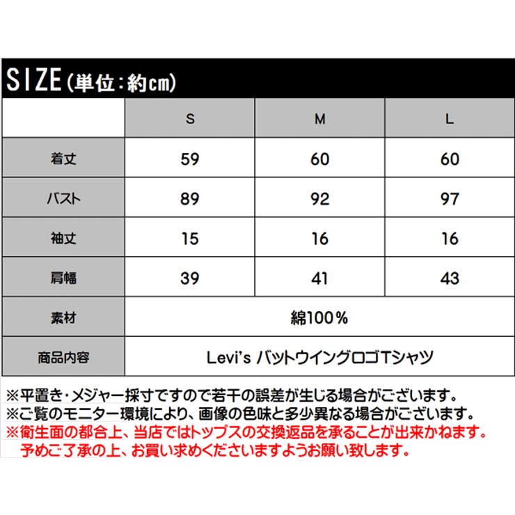 リーバイス 173690053 Levi[品番：WZ000002994]｜Classical Elf （クラシカルエルフ）のレディース ...