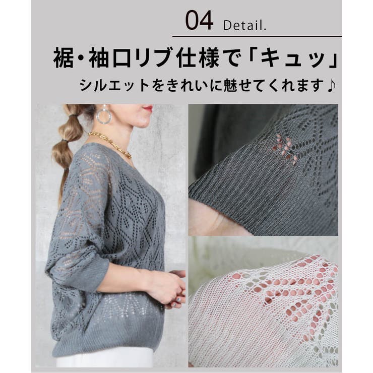 ニット 透かし編み サマーニット[品番:CLVW0008966 ニット 透かし編み サマーニット[品番:CLVW0008966
