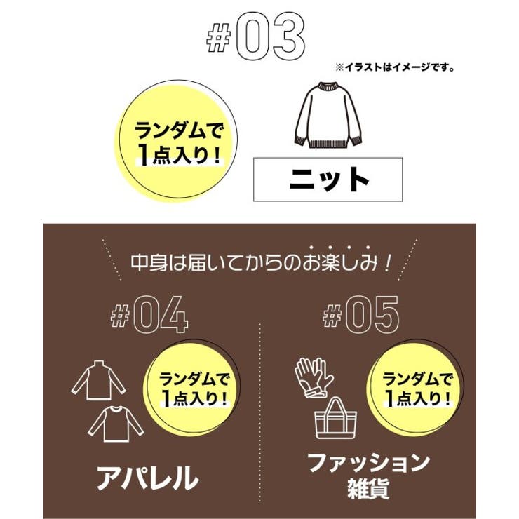 【2025年福袋】【EC限定】IKKA LOUNGEメンズ福袋 C[品番：IKAW0021573]｜ikka （イッカ）のメンズファッション通販｜SHOPLIST（ショップリスト）