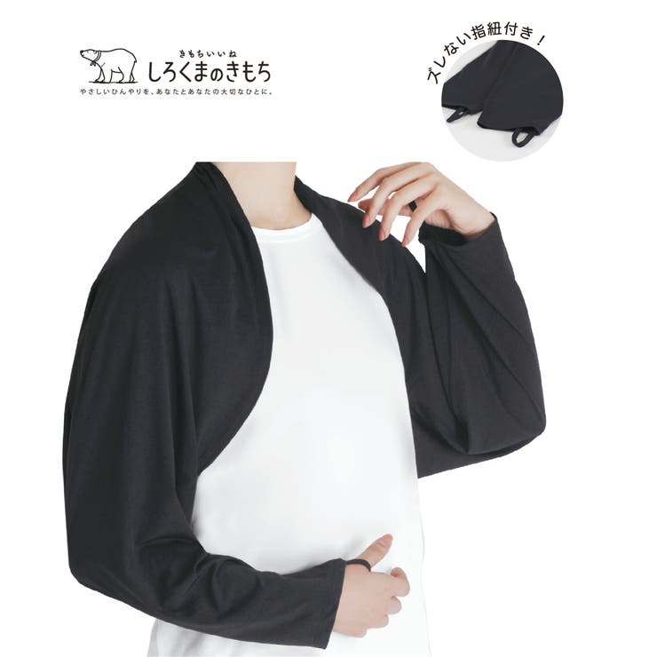 ヒンヤリボレロoasis[品番：IKAW0018369]｜ikka （イッカ）のレディースファッション通販｜SHOPLIST（ショップリスト）