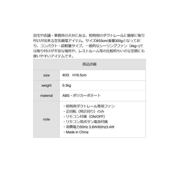 GENERAL ダクトレール ファン[品番：IKAW0008990]｜ikka （イッカ）のファッション通販｜SHOPLIST（ショップリスト）