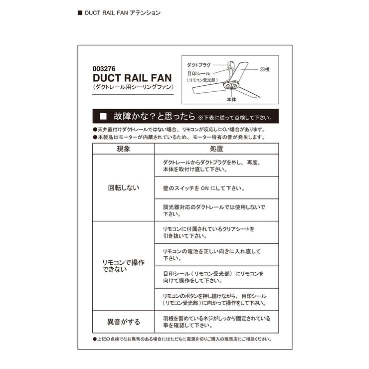 GENERAL ダクトレール ファン[品番：IKAW0008990]｜ikka （イッカ）のファッション通販｜SHOPLIST（ショップリスト）