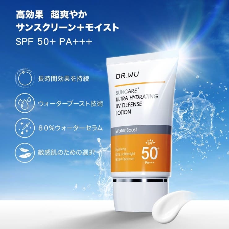 DR.WU ドクターウー UV DEFENSE LOTION 35ML[品番：CRVE0004284]｜DR.WU（ドクターウー）のレディースファッション通販｜SHOPLIST（ショップリスト）