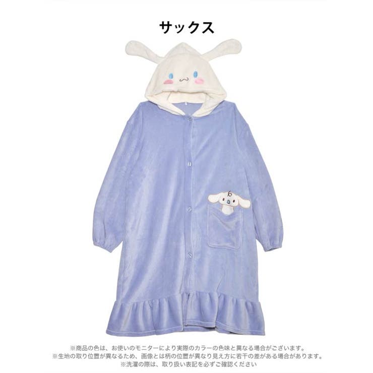 ルームウェア ワンピース シナモロール[品番:DY000022917 ルームウェア ワンピース シナモロール[品番:DY000022917