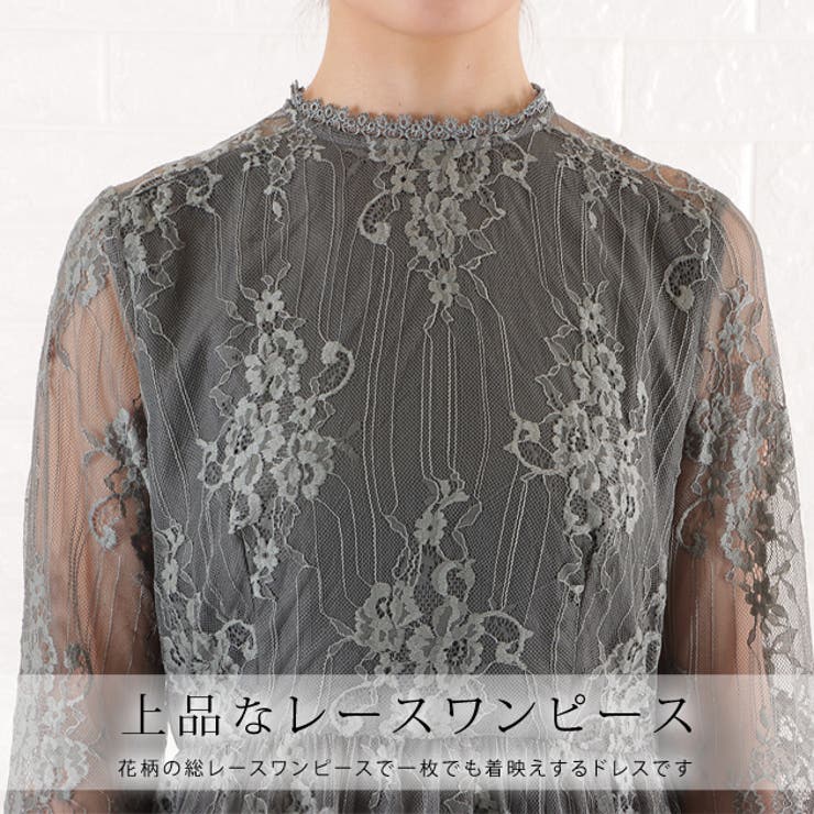 パーティードレス 総レース ワンピース[品番:LCLW0003108 パーティードレス 総レース ワンピース[品番:LCLW0003108