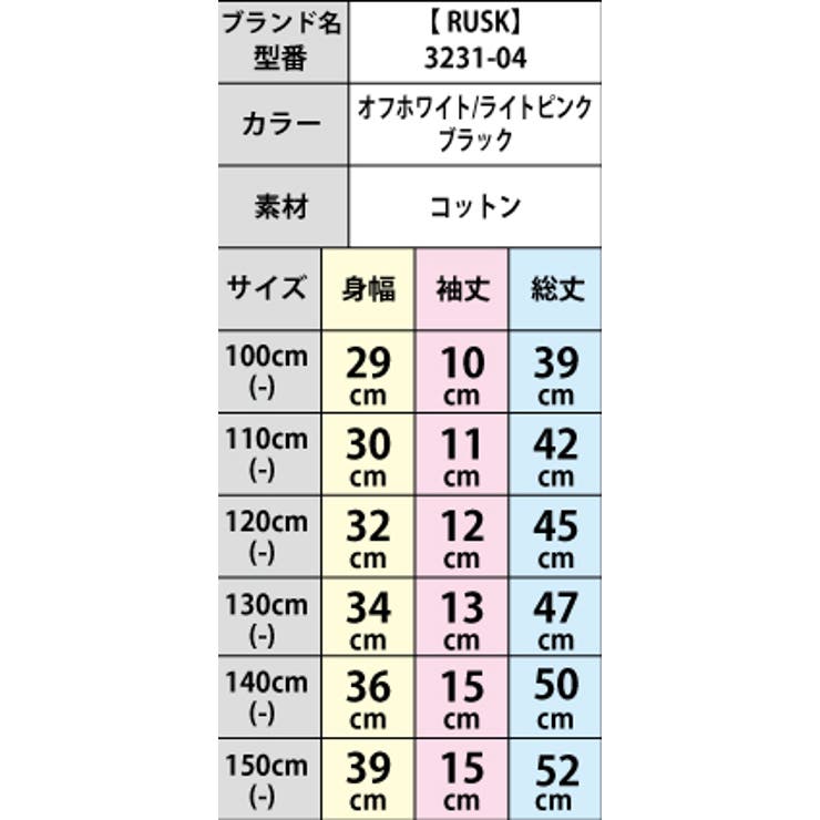 韓国子供服100cm 110cm 120cm[品番：VR000003282]｜devirock（デビロック）のキッズファッション通販 ...