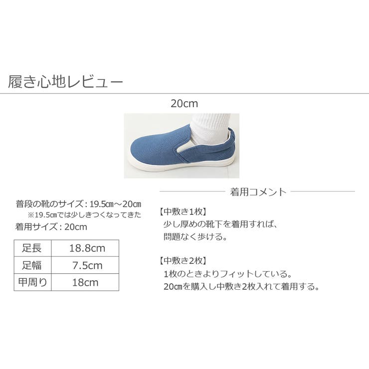 撥水 カラースリッポン 子供服[品番：VR000009658]｜devirock（デビロック）のキッズファッション通販｜SHOPLIST（ショップリスト）