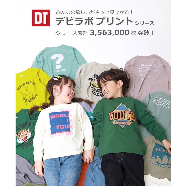 デビラボカレッジトレーナー 子供服 キッズ[品番：VR000009609]｜devirock（デビロック）のキッズファッション通販｜SHOPLIST（ショップリスト）