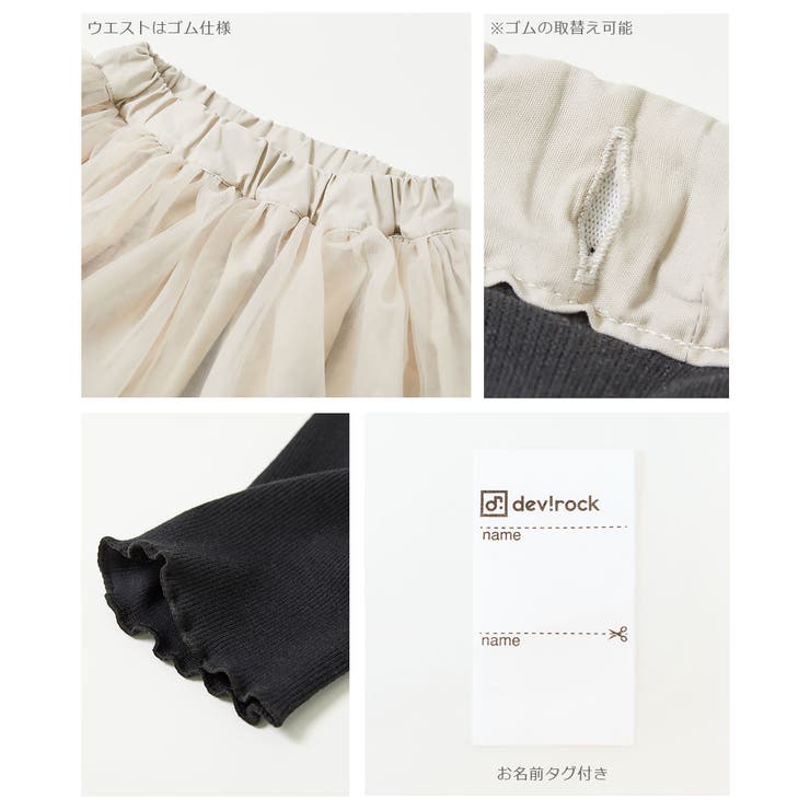6分丈 ボリュームチュールスカッツ 子供服[品番：VR000009771]｜devirock（デビロック）のキッズファッション通販｜SHOPLIST（ショップリスト）