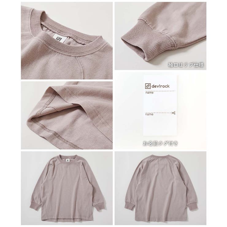 綿100% カーブラインスリーブ 長袖Tシャツ[品番：VR000010144]｜devirock（デビロック）のキッズファッション通販｜SHOPLIST（ショップリスト）