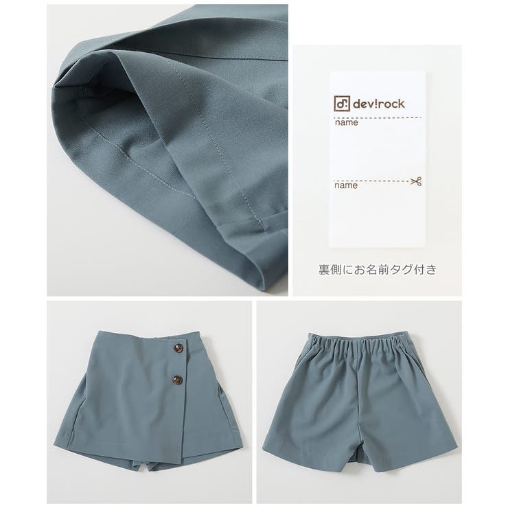 ラップスカート風 ショートパンツ 子供服[品番：VR000009969]｜devirock（デビロック）のキッズファッション通販｜SHOPLIST（ショップリスト）