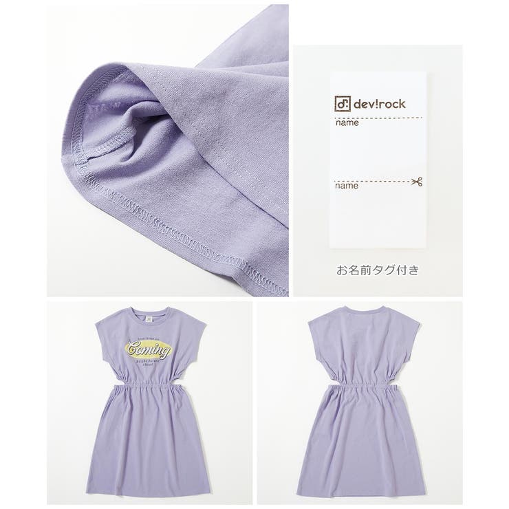 ウエストデザイン半袖ワンピース 子供服 キッズ[品番：VR000010031]｜devirock（デビロック）のキッズファッション通販｜SHOPLIST（ショップリスト）