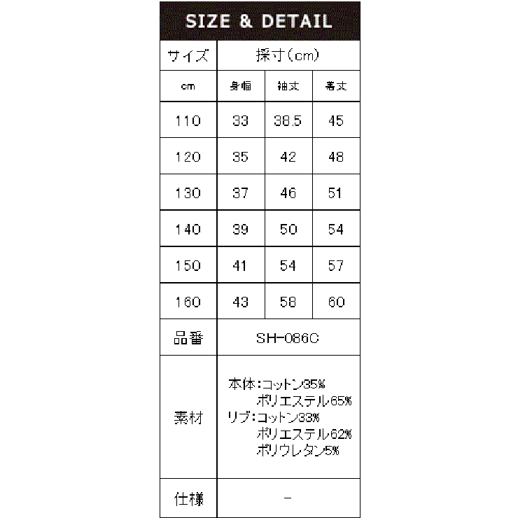 2015 冬新作 110cm[品番：VR000005160]｜devirock（デビロック）のキッズファッション通販｜SHOPLIST（ショップリスト）