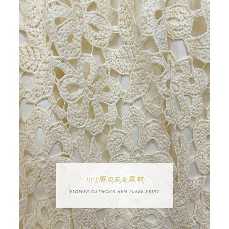 スカート フラワー フレア[品番：FI000008372]｜futier land（フューティアランド）のレディースファッション通販 ...