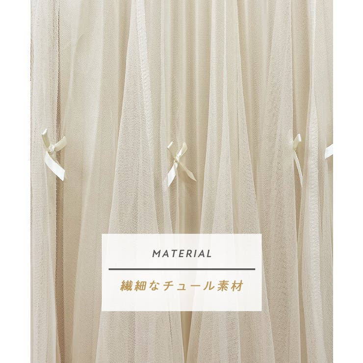 スカート チュール リボン[品番：FI000008363]｜futier land（フューティアランド）のレディースファッション通販 ...