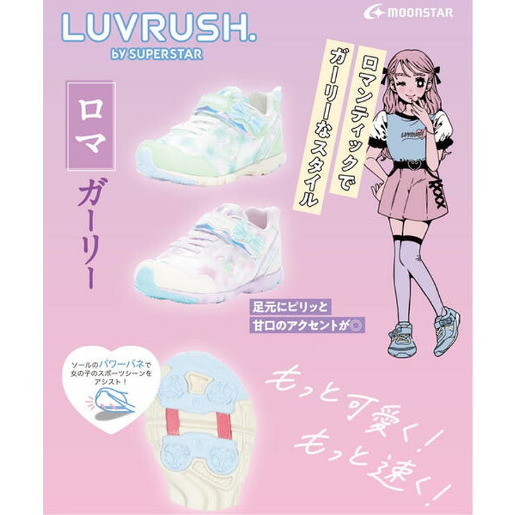 LUVRUSH by SUPERSTAR[品番：ASES0020476]｜ASBee （アスビー）のキッズファッション通販｜SHOPLIST（ショップリスト）