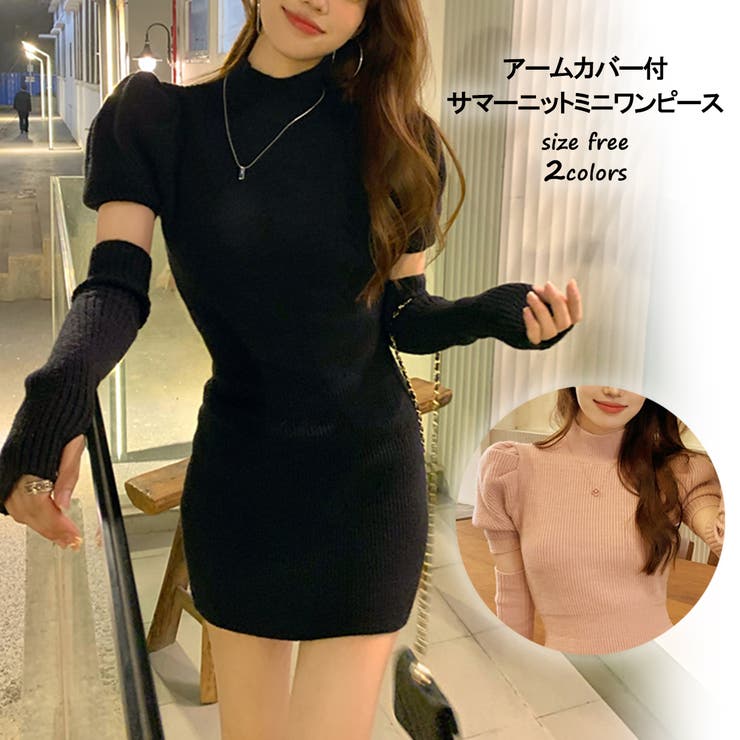アームカバー付 サマーニットミニワンピース 10043[品番：XB000010387]｜G&L Style（ジーアンドエルスタイル）の ...