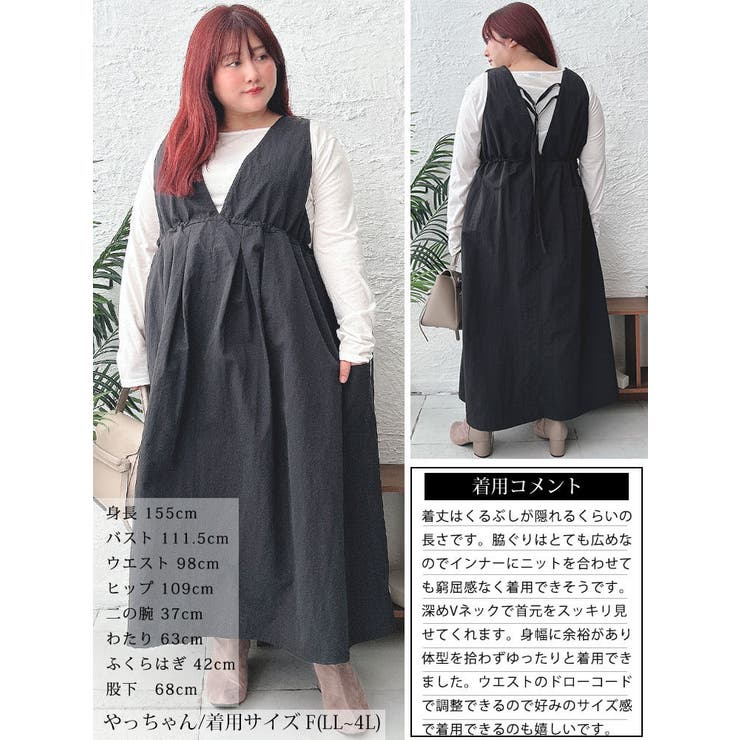 大きいサイズレディース ワンピース 深Vネックバックベルトジャンパー