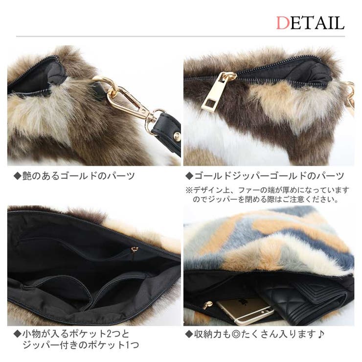 ミックスファーの2wayクラッチショルダーバッグ[品番 ミックスファーの2wayクラッチショルダーバッグ[品番