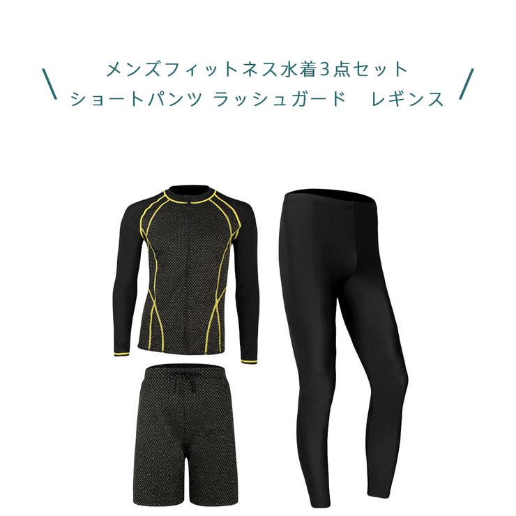 フィットネス水着 メンズ ラッシュガード[品番:HO000003905 フィットネス水着 メンズ ラッシュガード[品番:HO000003905