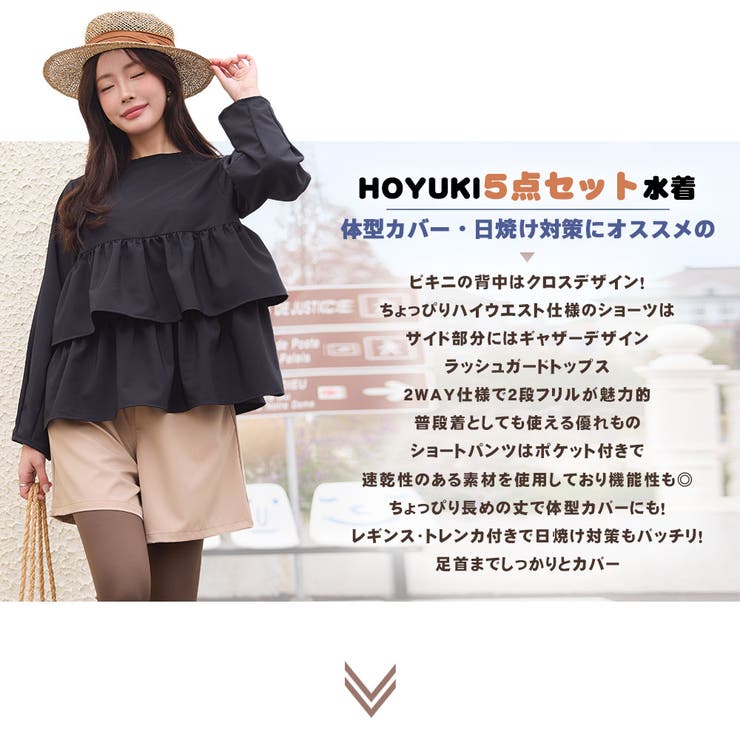 水着 レディース 体型カバー[品番：HO000003994]｜HOYUKI（ホユキ）｜レディースファッション通販ショップリスト