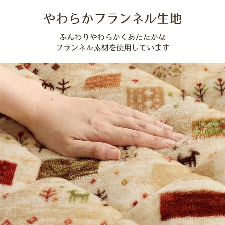 あったかフランネル ポケットこたつ カルド 90×70cm[品番：IKHH0000403]｜IKEHIKO（イケヒコ）のファッション通販｜SHOPLIST（ショップリスト）