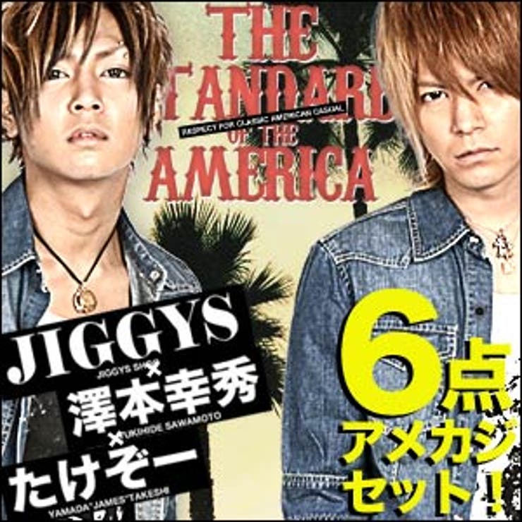 Roshell アメカジコーデセット福袋 お兄系 Men[品番：JG000003031]｜JIGGYS SHOP（ジギーズショップ）のメンズファッション通販｜SHOPLIST（ショップリスト）