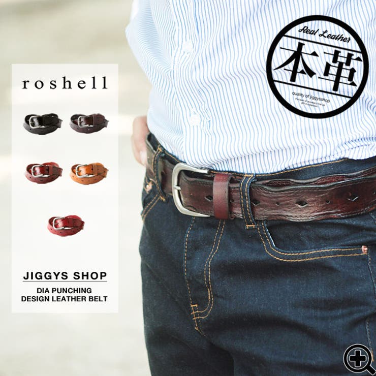 roshell(ロシェル) ダイヤパンチングデザインレザーベルト /新作[品番：JG000007089]｜JIGGYS SHOP（ジギーズショップ）のメンズファッション通販｜SHOPLIST ...