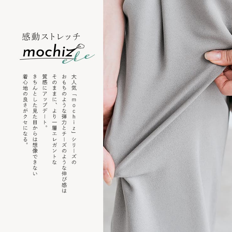 mochizエレ セミワイドパンツ 2サイズ[品番:IK000007744 mochizエレ セミワイドパンツ 2サイズ[品番:IK000007744