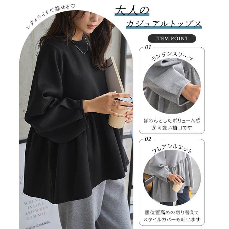 ダイバーボリュームスリーブペプラムトップス ペプラム トップス[品番
