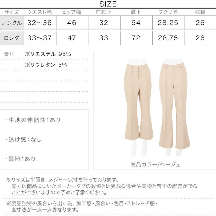 選べる2丈 センターシームフレアパンツ レディース[品番 選べる2丈 センターシームフレアパンツ レディース[品番