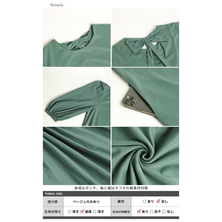 ロングワンピース ボリューム袖 バックリボン[品番:LGMW0004621 ロングワンピース ボリューム袖 バックリボン[品番:LGMW0004621