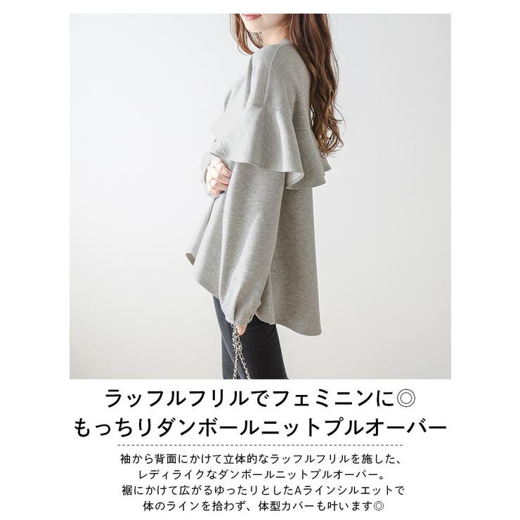 ラッフルフリル トップス ダンボールニット[品番:LGMW0005250 ラッフルフリル トップス ダンボールニット[品番:LGMW0005250