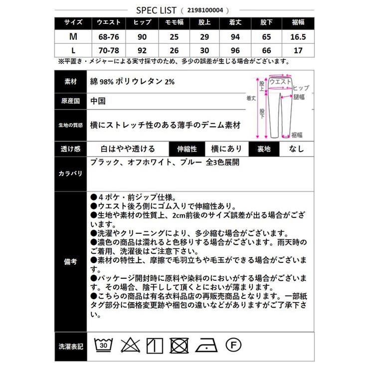 2025SS新作】ストレッチスキニーデニムパンツ[品番:LOSW0008956 2025SS新作】ストレッチスキニーデニムパンツ[品番:LOSW0008956