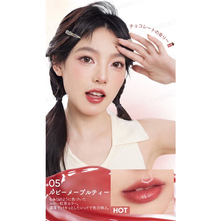 【JUDYDOLL】とろ蜜リップペン[品番：MIJE0004177]｜mimi-himitsu（ミーミヒミツ）のレディースファッション通販 ...