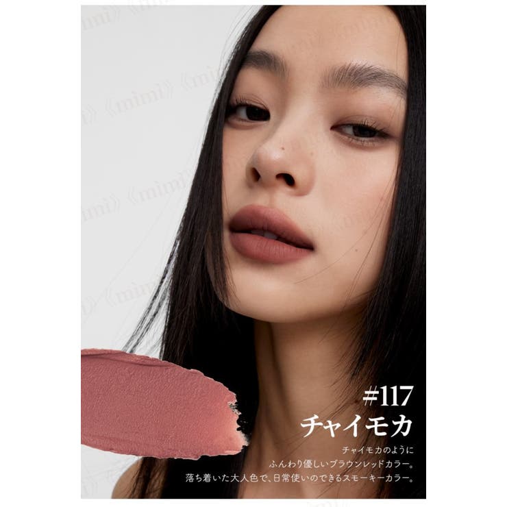 【Joocyee】NEWSMOKY ムーディフォギールージュ[品番：MIJE0004181]｜mimi-himitsu（ミーミヒミツ）の ...