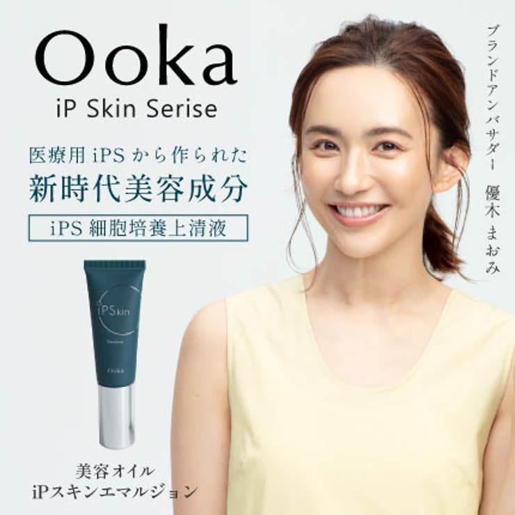 Ooka iPスキンエマルジョン[品番：NTJE0000002]｜SHOP NatureJapanのレディースファッション通販｜SHOPLIST（ショップリスト）