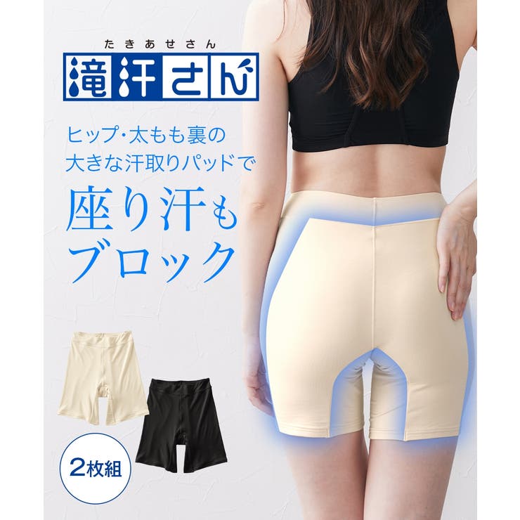 滝汗さん 汗ジミ 股ずれ防止3分丈オーバーパンツ2枚組[品番 滝汗さん 汗ジミ 股ずれ防止3分丈オーバーパンツ2枚組[品番