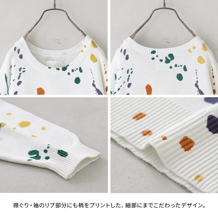n'OrLABELペンキペイント柄ニット[品番：MITW0016462]｜osharewalker（オシャレウォーカー ）のレディースファッション通販｜SHOPLIST（ショップリスト）