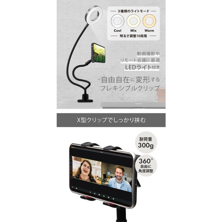 スマホスタンド スマホホルダー アームクリップ LEDライト付 スマホスタンド スマホホルダー アームクリップ LEDライト付