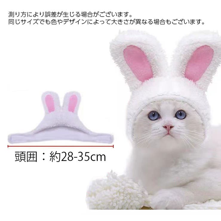 ペット用帽子 コスプレ 猫用[品番：FQ000188339]｜PlusNao（プラスナオ）のファッション通販｜SHOPLIST（ショップリスト）