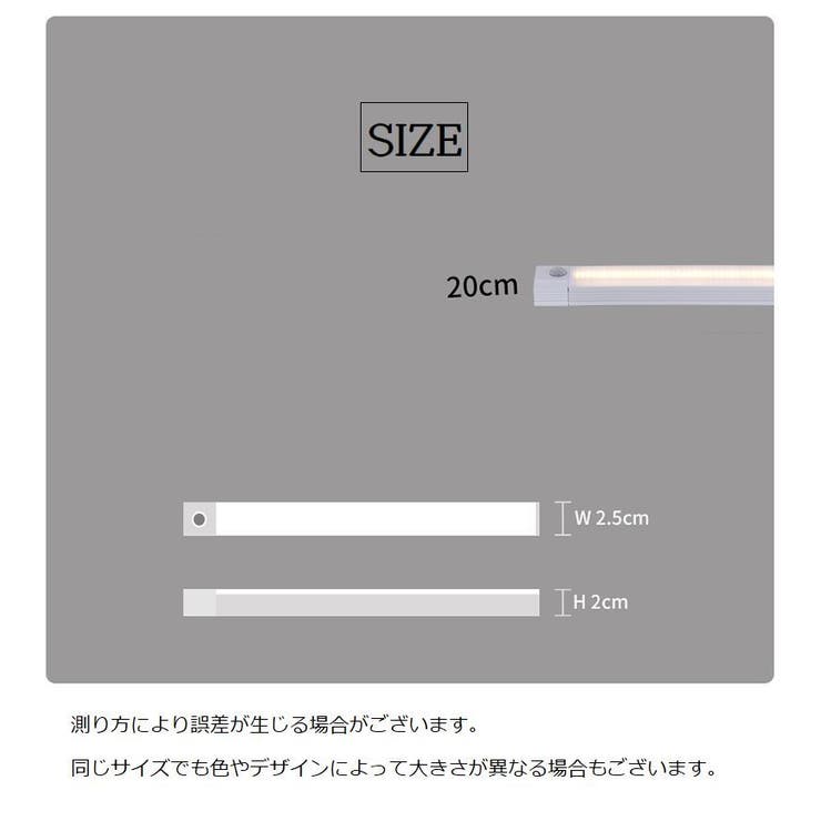 人感センサーライト USB充電式 20cm[品番：FQ000206175]｜PlusNao（プラスナオ）のファッション通販｜SHOPLIST（ショップリスト）