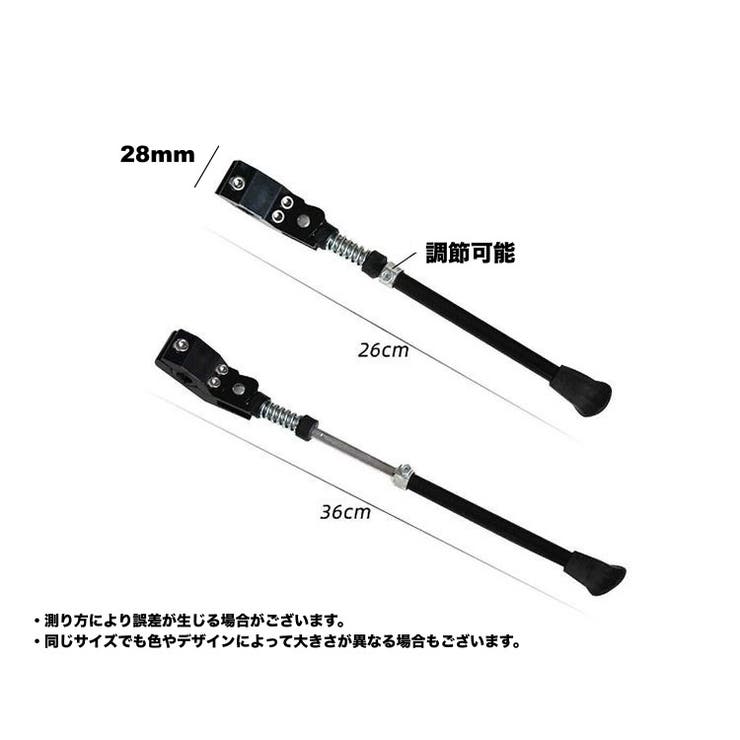 キックスタンド サイドスタンド 自転車用[品番:FQ000213178 キックスタンド サイドスタンド 自転車用[品番:FQ000213178