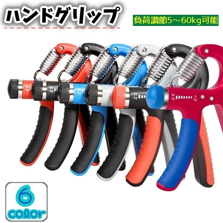 ハンドグリップ 握力器 トレーニング[品番：FQ000193231]｜PlusNao（プラスナオ）｜レディース｜Shoplist
