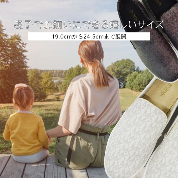 マイケルコース スニーカー スリッポン[品番:PVCW0000855 マイケルコース スニーカー スリッポン[品番:PVCW0000855
