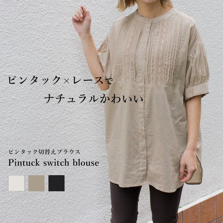 ブラウス レディース 半袖[品番：SKLW0002685]｜LAPULE （ラピュレ）のレディースファッション通販｜SHOPLIST（ショップリスト）